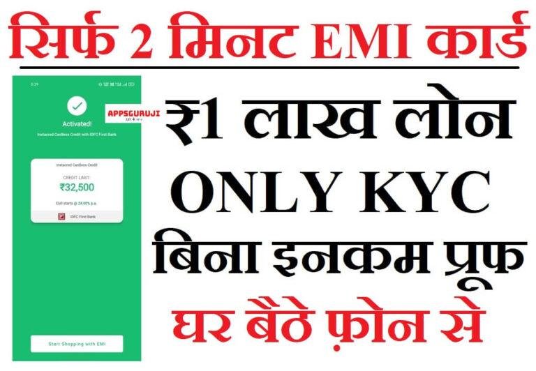 TVS Credit Insta Card Urgent 1 TVS Credit Insta Card Urgent 1